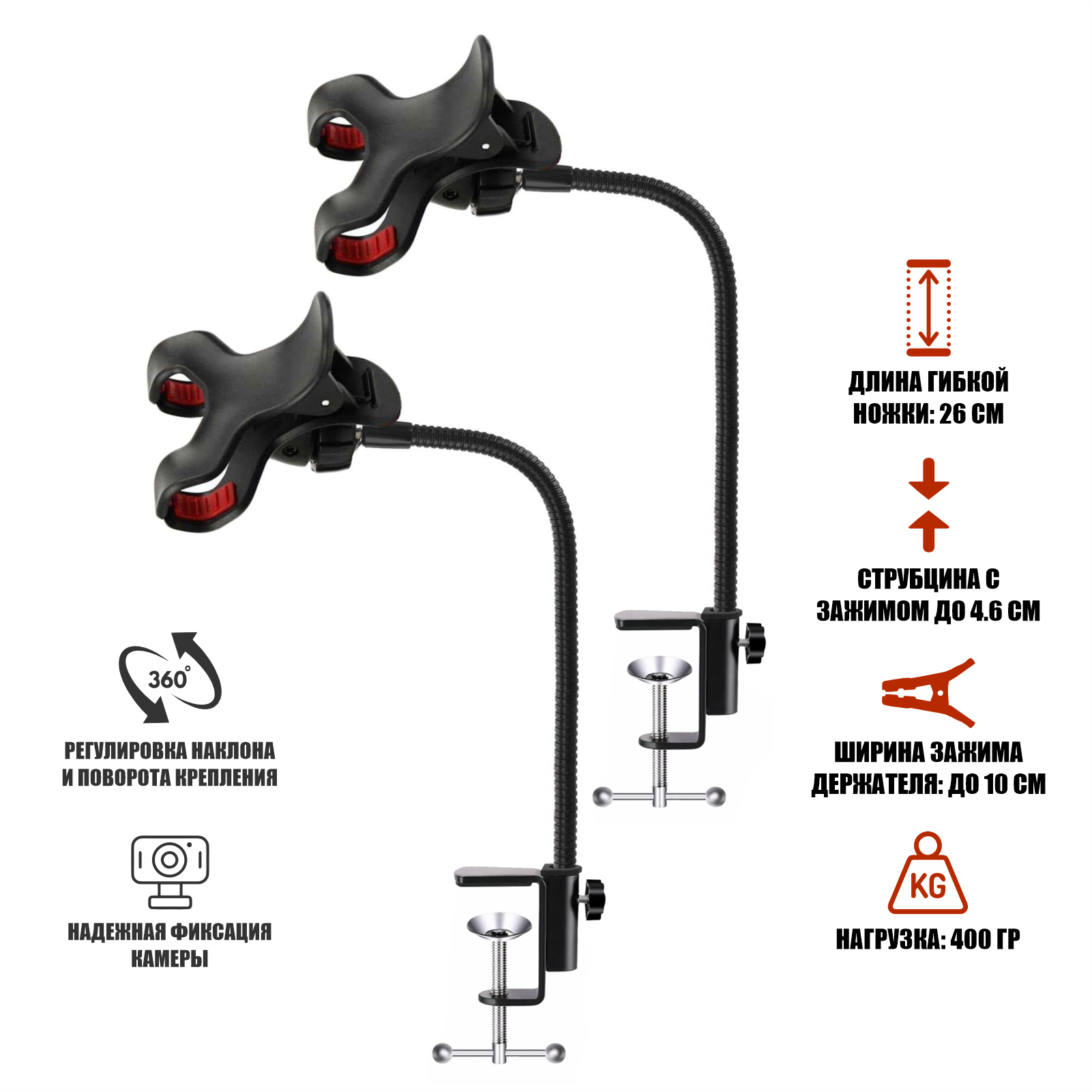 Гибкое крепление SG-P10 для веб камеры видеоняни на струбцине, 2 шт