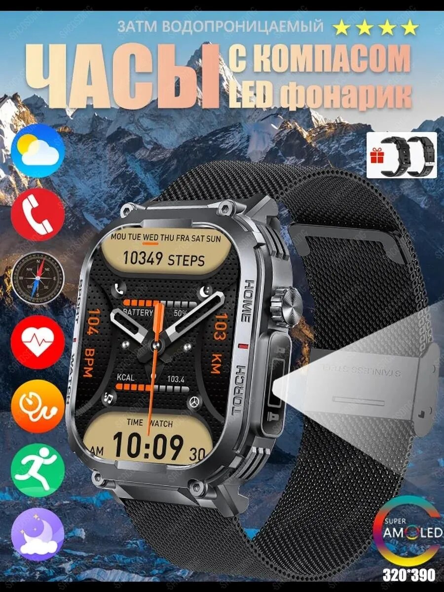 Умные часы с фитнес-трекером