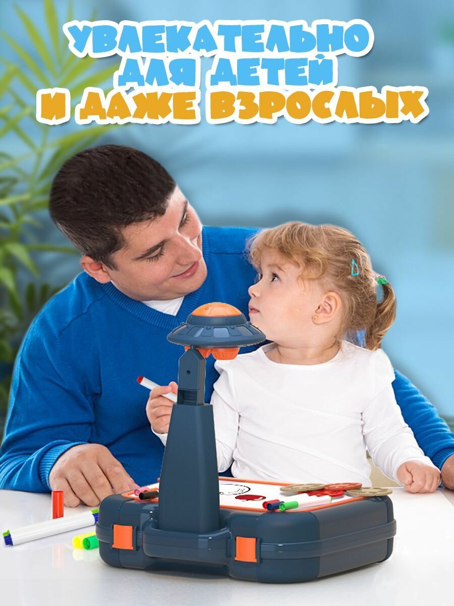Проектор, набор для рисования световой в чемодане, игровой набор для творчества из маркерной доски, фломастеров и слайдов, развивающая игрушка мольберт для детей от 3 лет