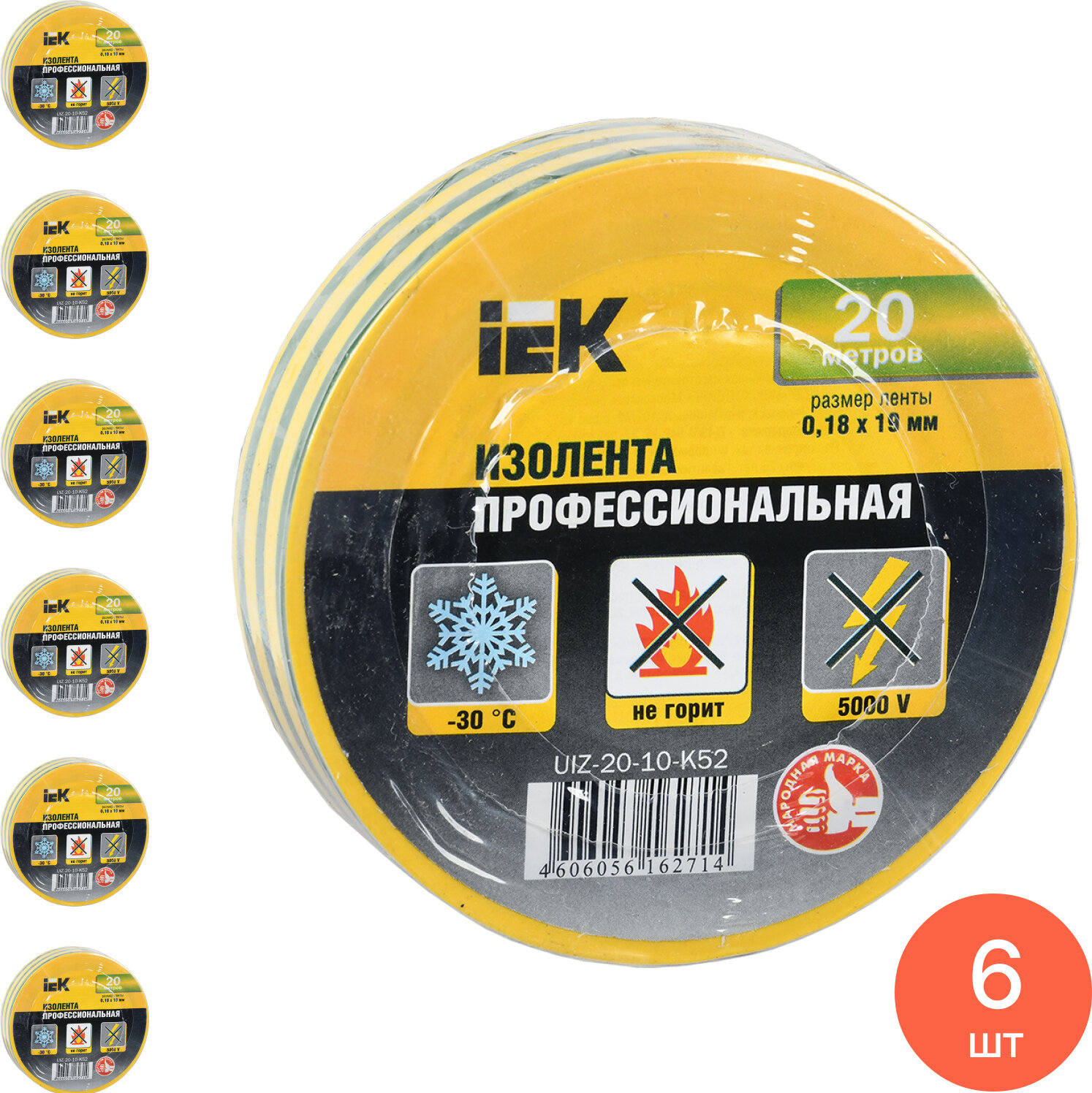 Изолента ПВХ IEK / ИЭК 0.18х19мм, желто-зеленая 20м, UIZ-20-10-K52 / защитная лента (комплект из 6 шт)