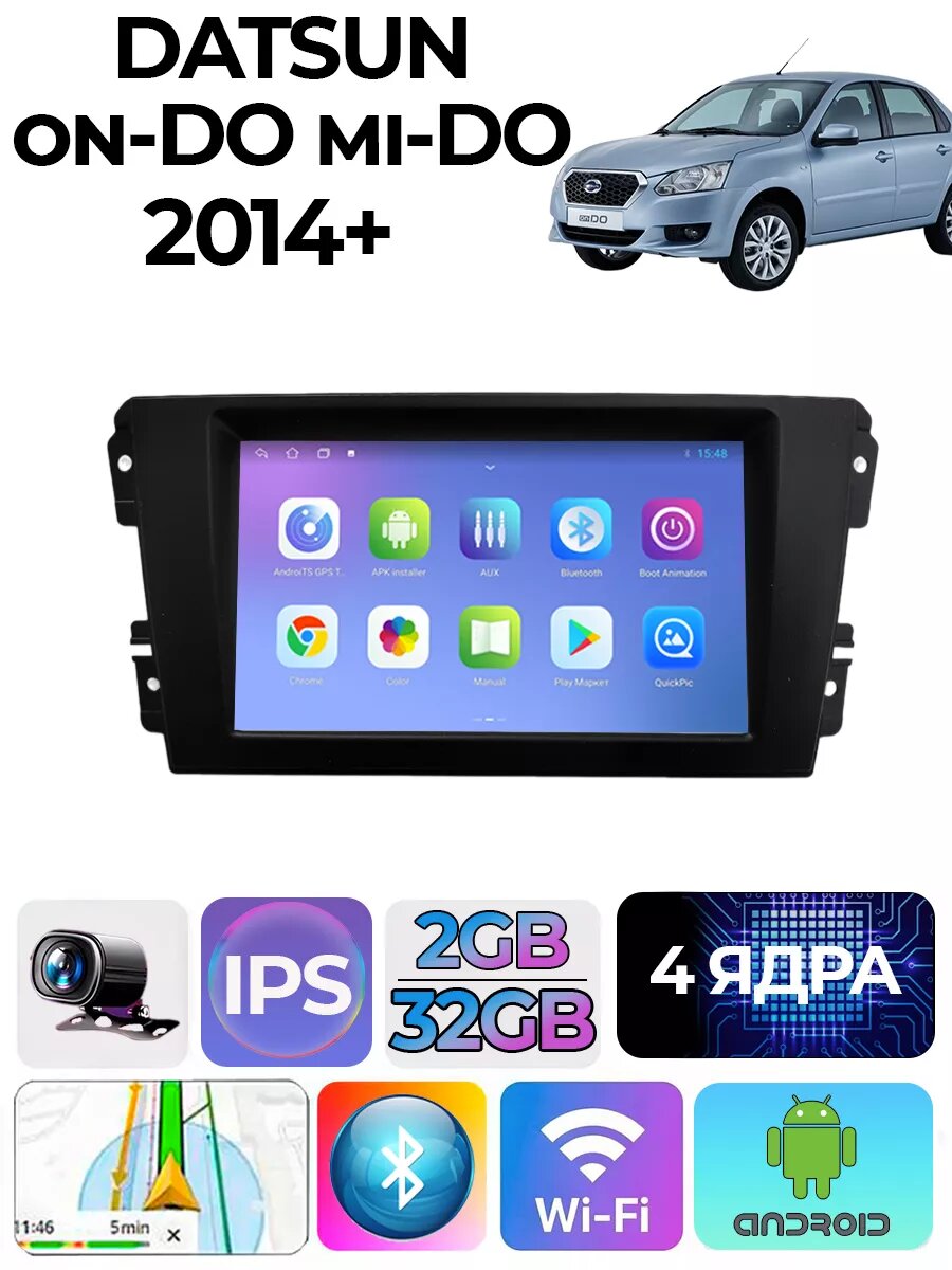 Магнитола для Датсун on-DO mi-DO 2014+ 2+32