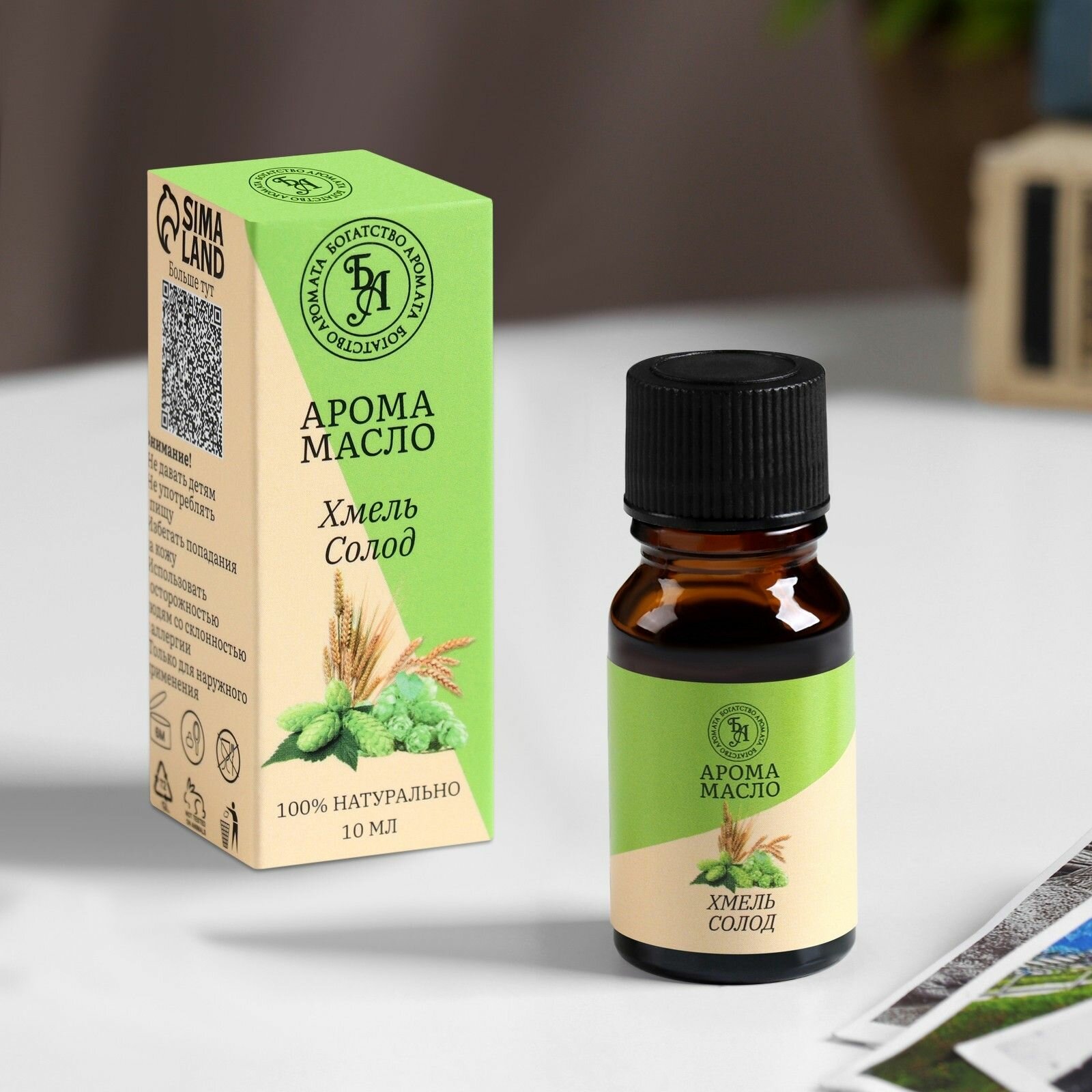 Аромамасло "Хмель и солод", 10 мл, Богатство Аромата