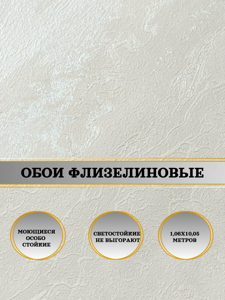 Обои флизелиновые белые Domingo 10741-01 Адажио 1,06 x 10 м. Для спальни, зала, коридора.