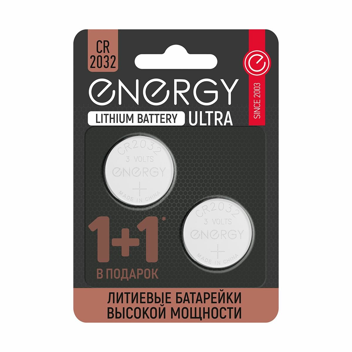 Батарейка "Energy" Ultra CR2032/2B, типоразмер CR2032, 2 штуки