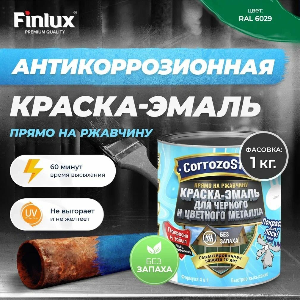 Finlux F-138 Грунт краска на водной основе для черных и цветных металлов ral 6029, 1 кг