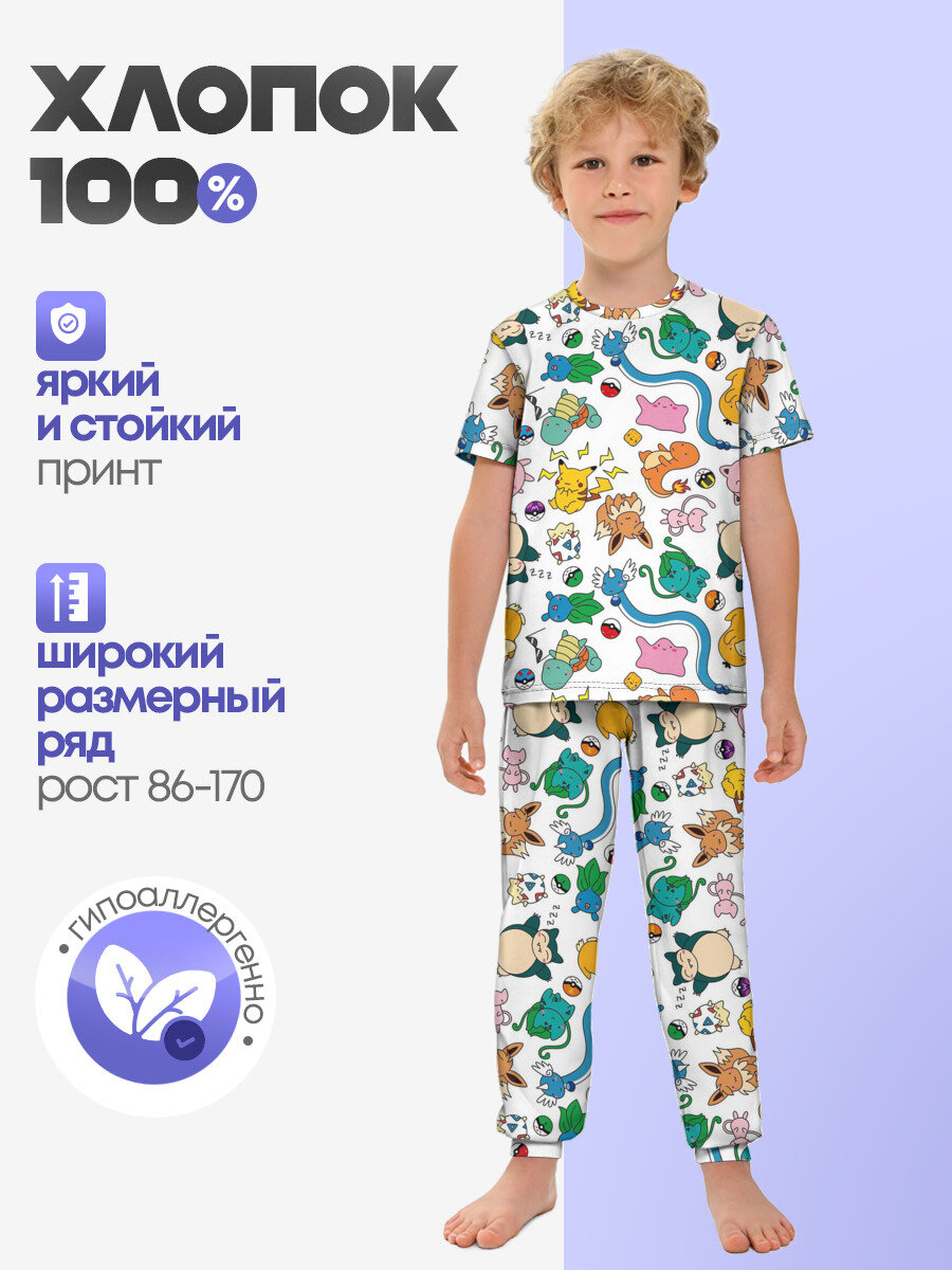 Пижама Покемоны