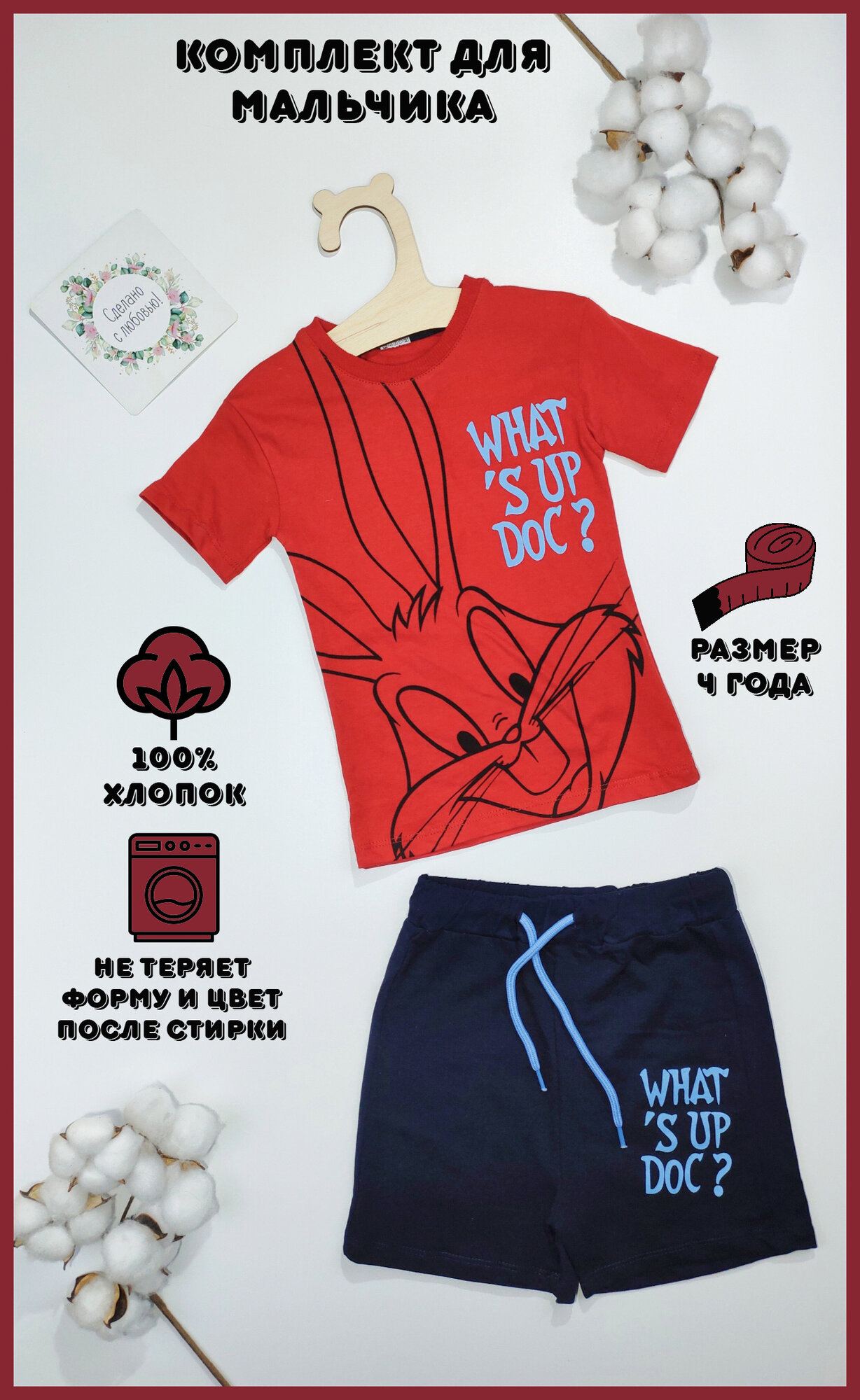 Комплект одежды