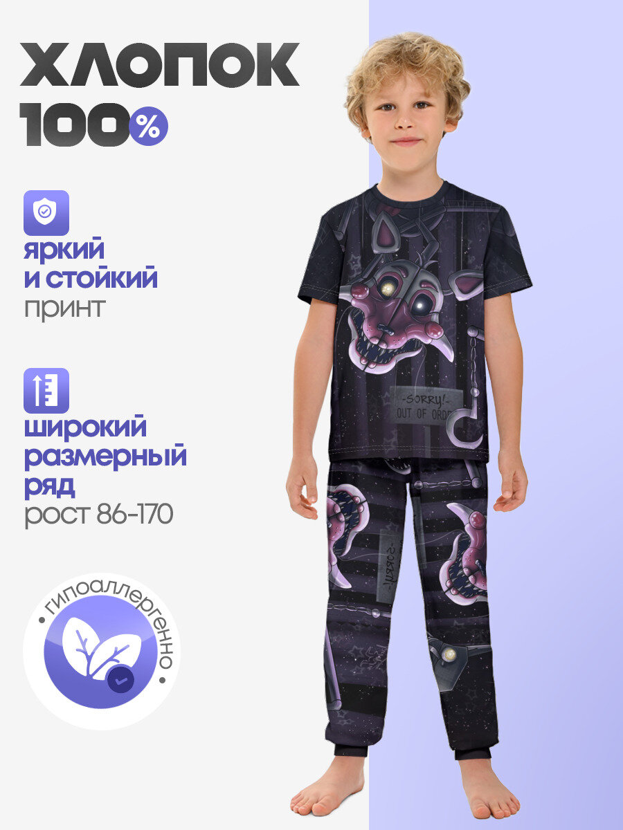 Пижама Five Nights At Freddy\s