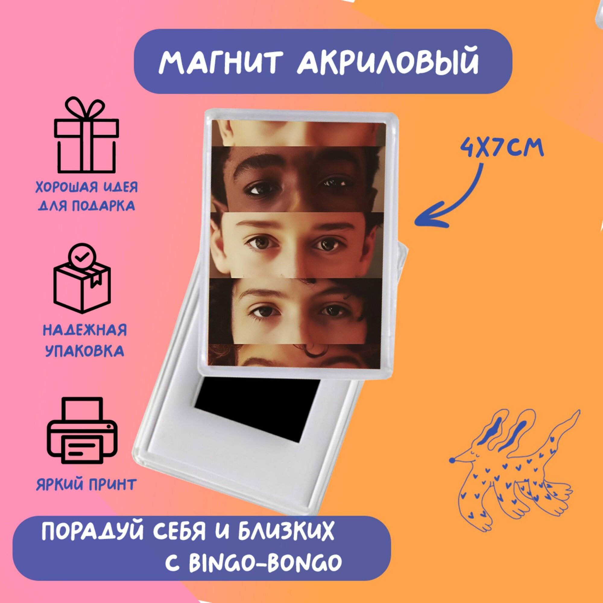Магнит акриловый с принтом Stranger Things, сериал Очень странные дела