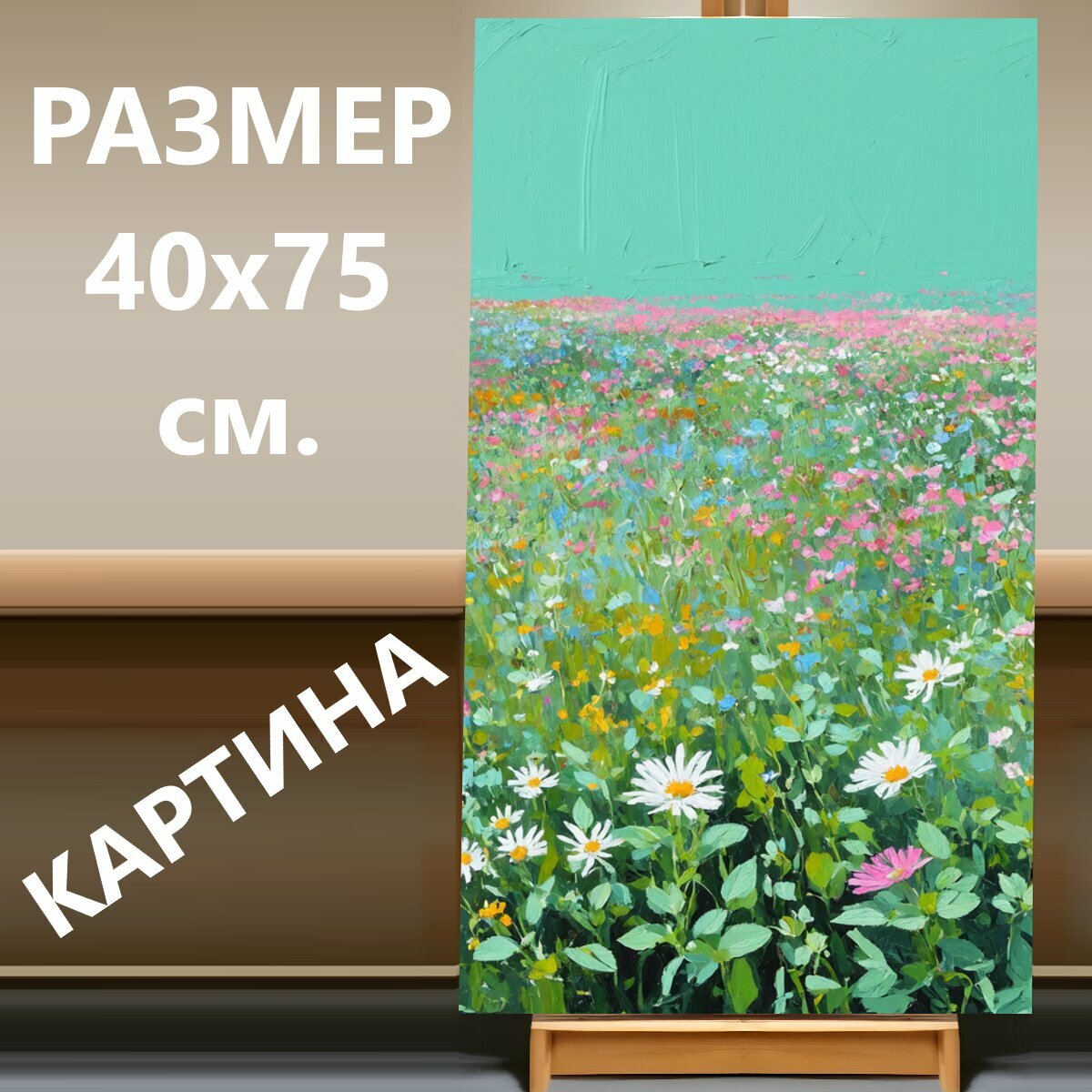 Картина на холсте "Мятный цвет с детализированным изображением типичного мятного пейзажа, заполненного полевыми цветами. каждый цветок имеет." на подрамнике 75х40 см. для интерьера