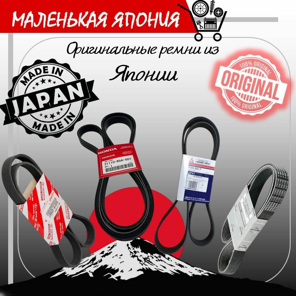 Ремень ручейковый PITWORK AY140-4101E; Двигатель VG30 VH41DE