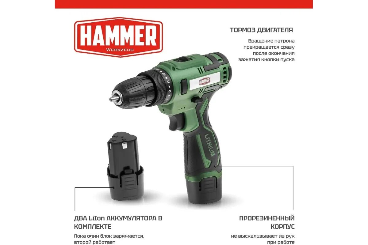 Hammer Аккум. дрель промо 12в 2x1.5ач liion 10мм 0-350/0-1350об/мин, 26 нм, кейс ACD12/2С 824159