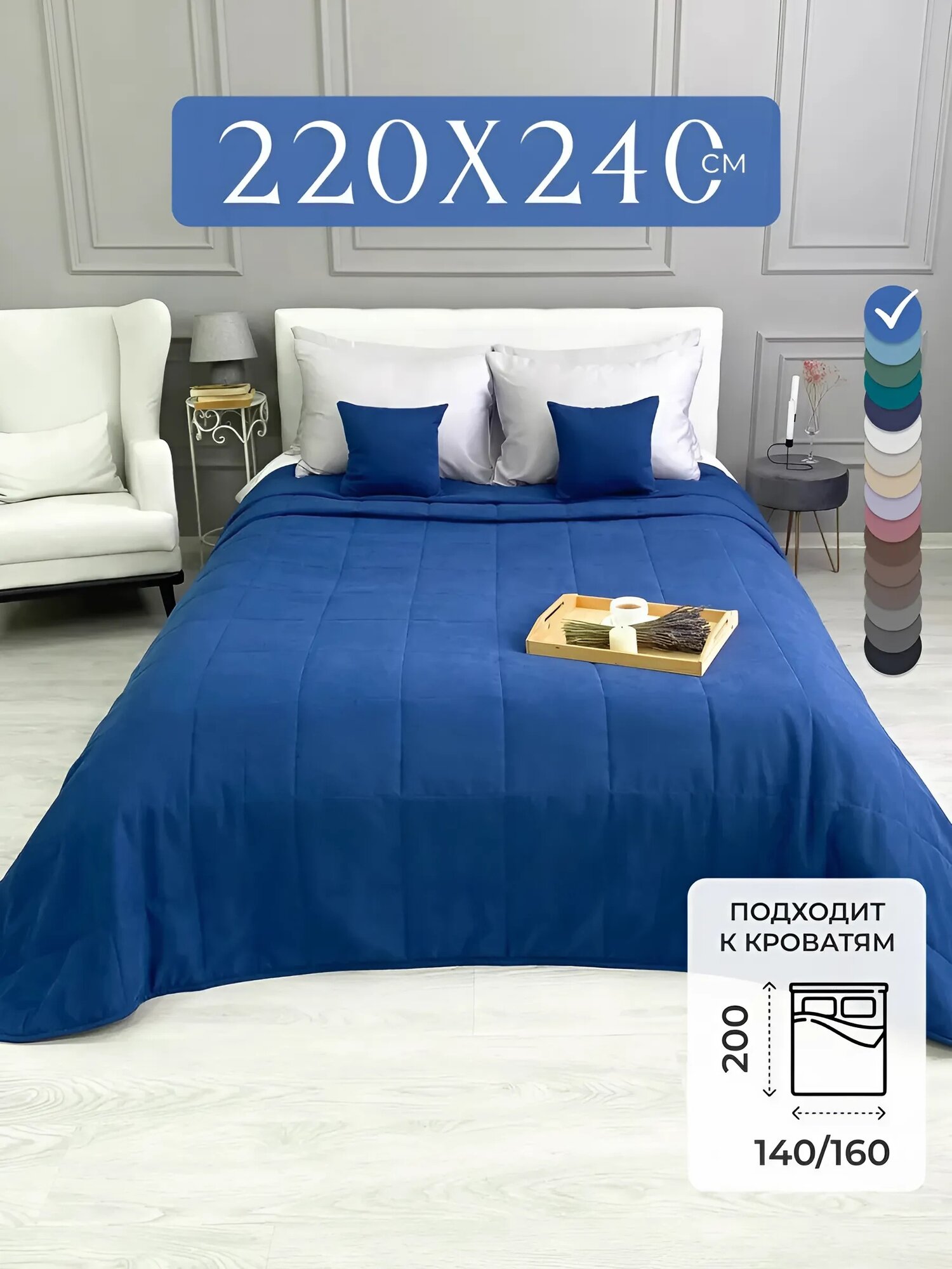 Покрывало на кровать канвас 220х240 см, IRISHOME, синее, двухстороннее