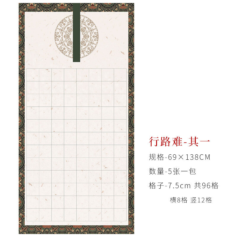 Рисовая бумага Ling xuan "Трудно ходить", для батика, 138 см x 69 см, 5 листов