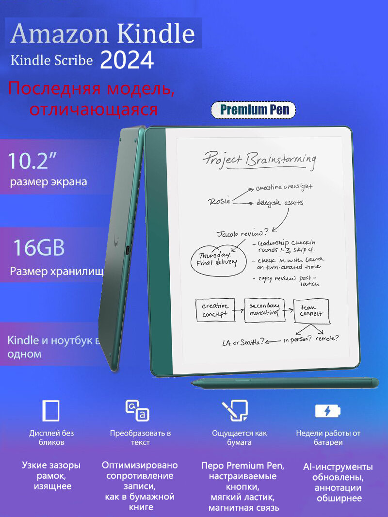 Новый Amazon Kindle Scribe - Дисплей с равномерными краями, возможность писать на книгах и документах. Встроенная функция резюме и премиальная ручка из вольфрама.