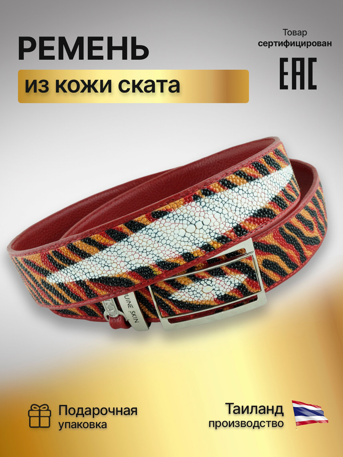Ремень  для женщин