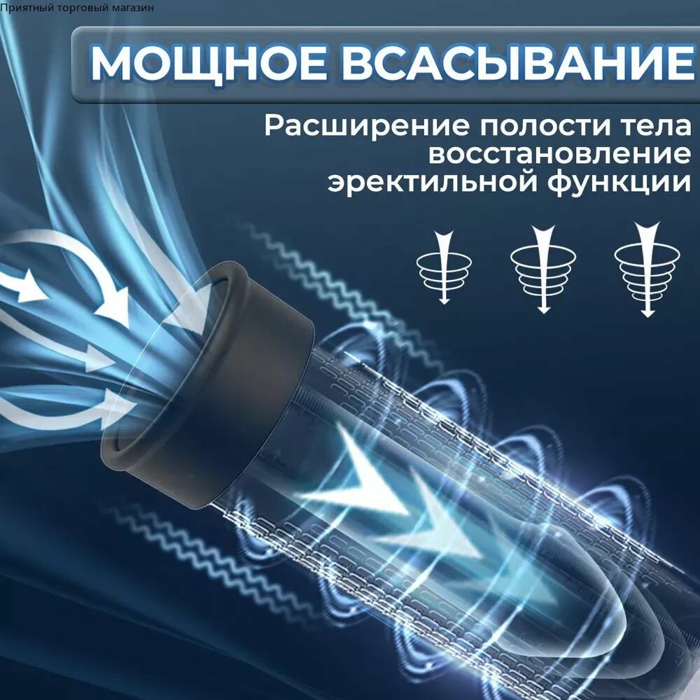 Вакуумная помпа автоматическая для увеличения члена, для увеличения пениса улучшения, Силиконовый экран отображает давление, IPX7, водонепроницаемость всего тела