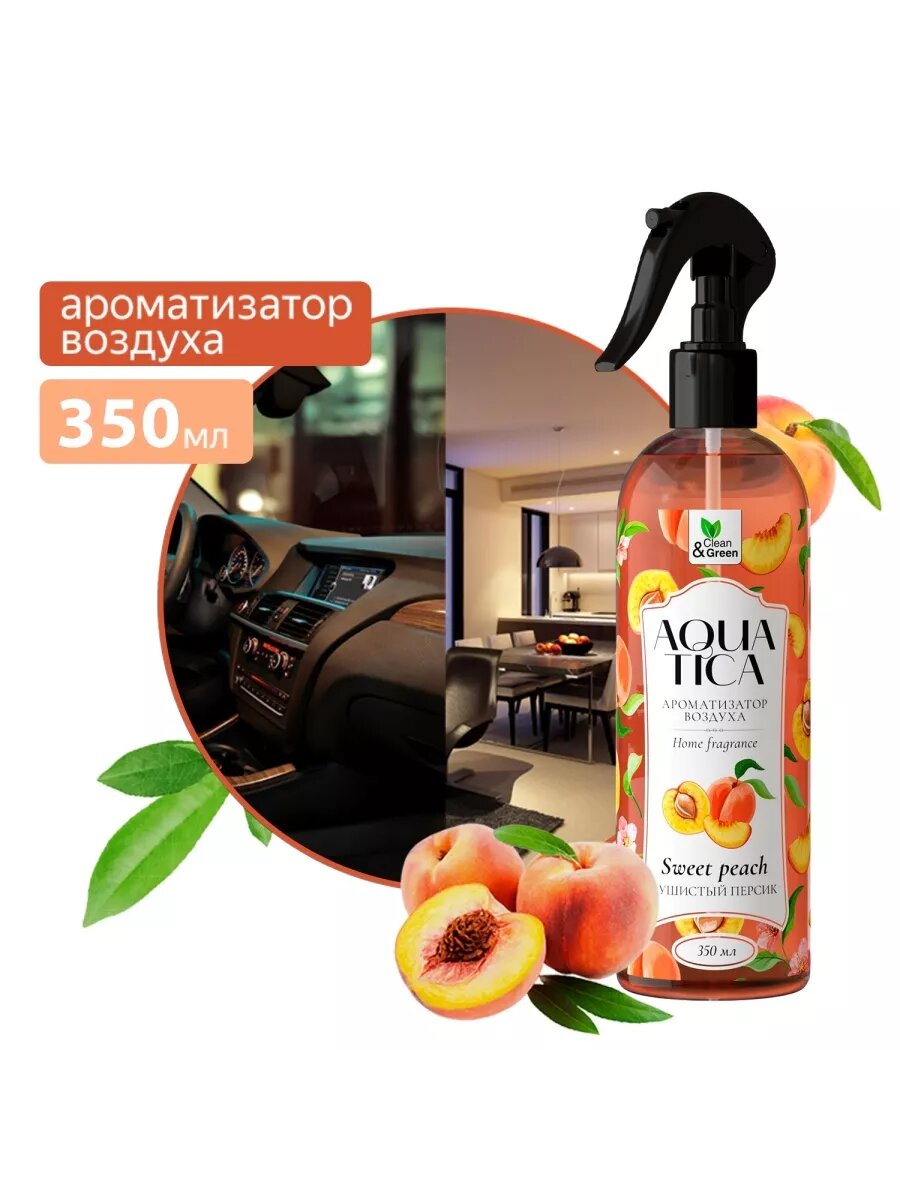 Ароматизатор воздуха Aquatica "Sweet peach/Душистый персик" (триггер) 350 мл. Clean&Green CG8267