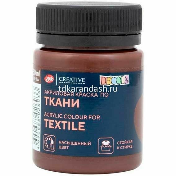Краска по ткани ЗХК "Декола", цвет Горький шоколад, акриловая, 50 мл (4128446)