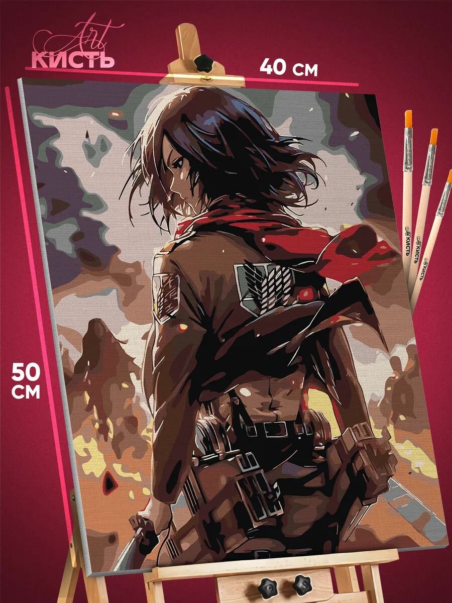 Картина по номерам на холсте с подрамником 40х50 Атака титанов Аниме Микаса Аккерман