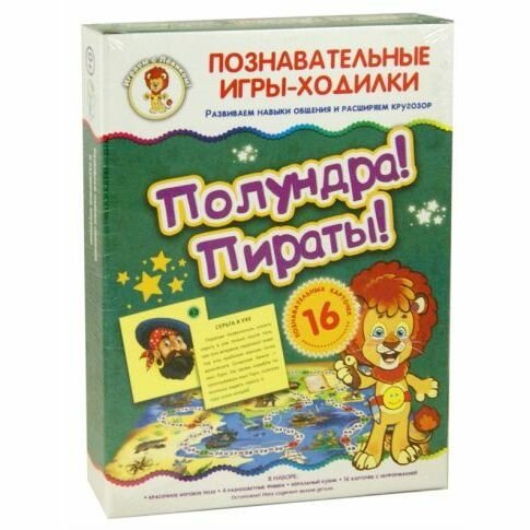 Настольная игра-ходилка Улыбка "Полундра! Пираты!", познавательная, 16 карточек