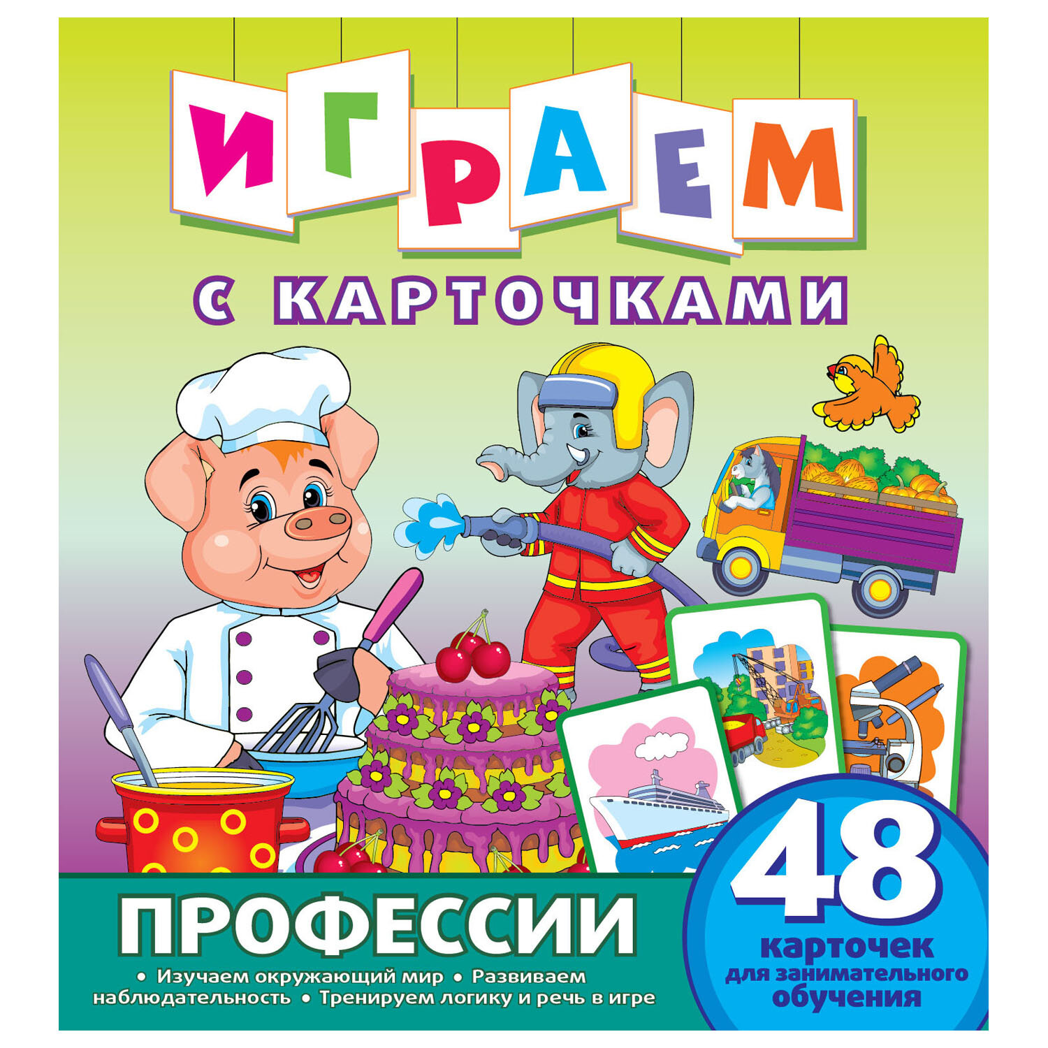 Книга развивающая ND Play Играем с карточками, Профессии (275527)