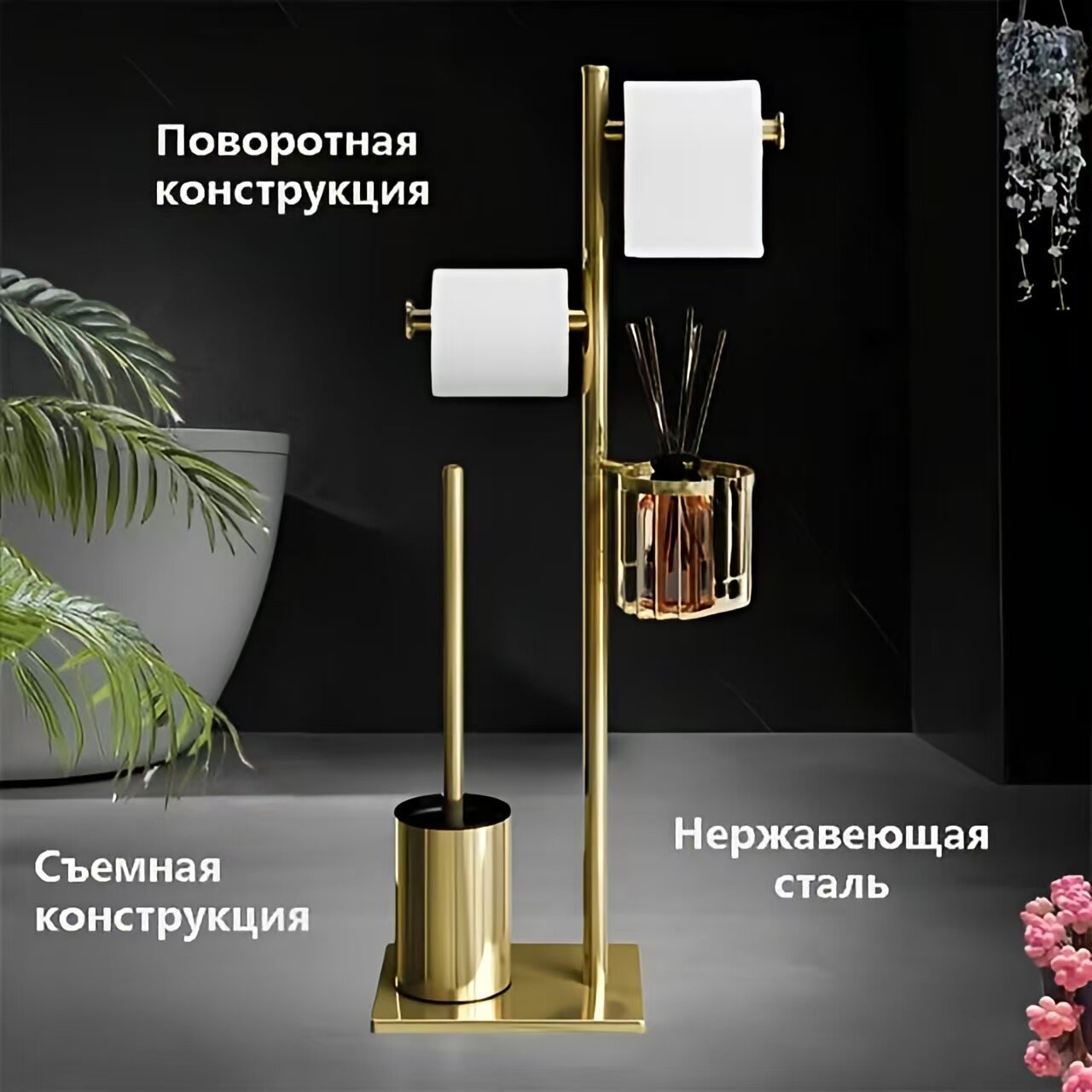 Держатель для туалетной бумаги CleanPro, с ершиком для унитаза, нержавеющая сталь