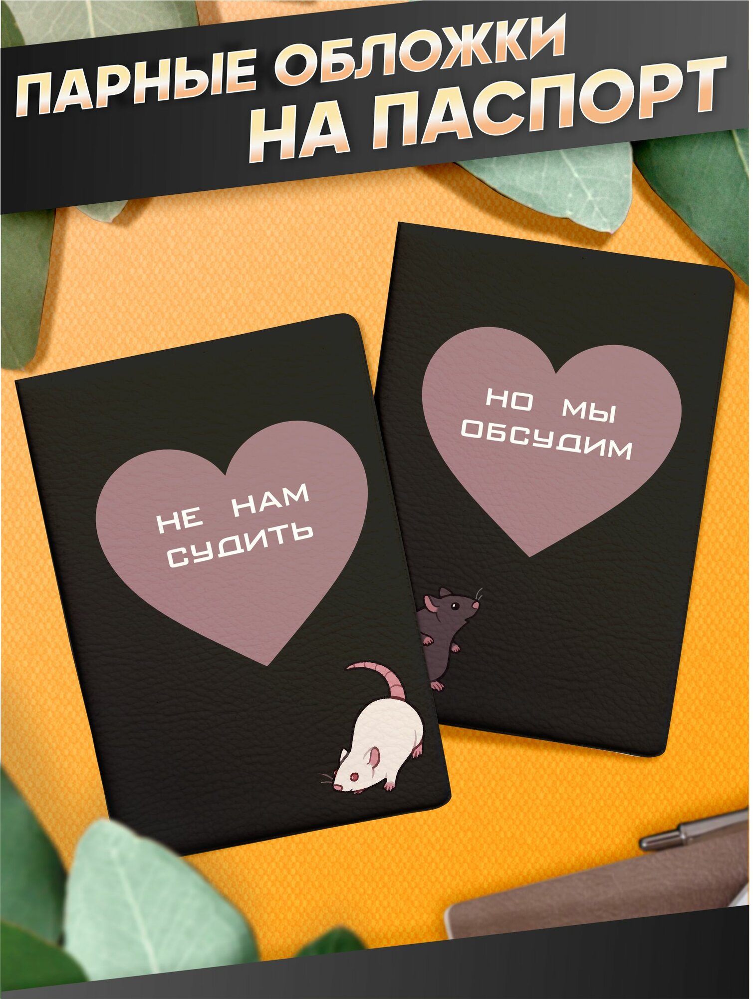 Обложка для паспорта Sticker Joy