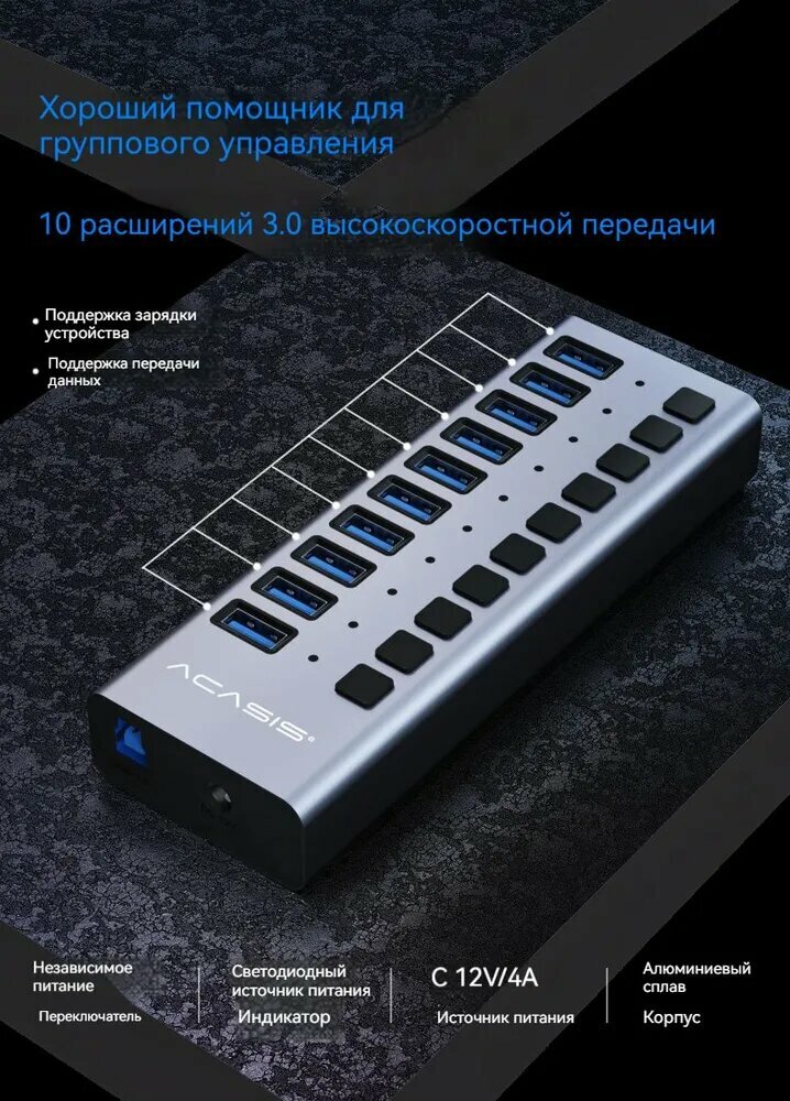 10-портовый USB-концентратор с разветвителем 5 Гбит/с Usb 3.0 Usb для ноутбуков