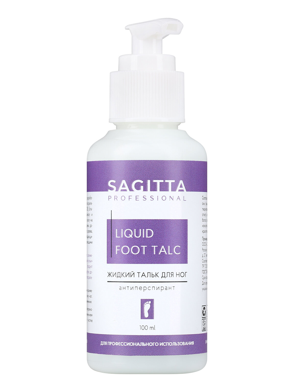 Жидкий тальк для ног Sagitta, 100 мл