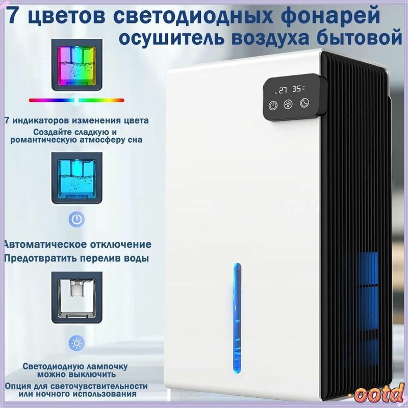 Вентиляторный блок Zerben для осушения воздуха с дренажным шлангом, многоразовым фильтром и ионизатором