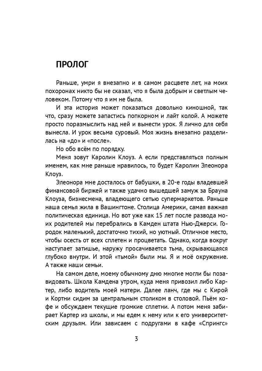Когда погаснут огни — фото 1