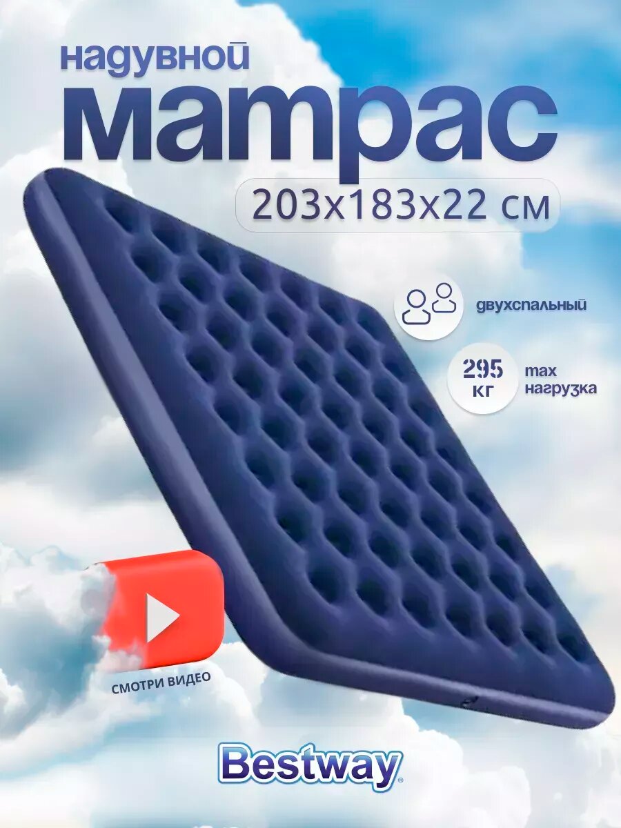 Надувной матрас Pavillo Airbed, двухместный, флокированный, синий