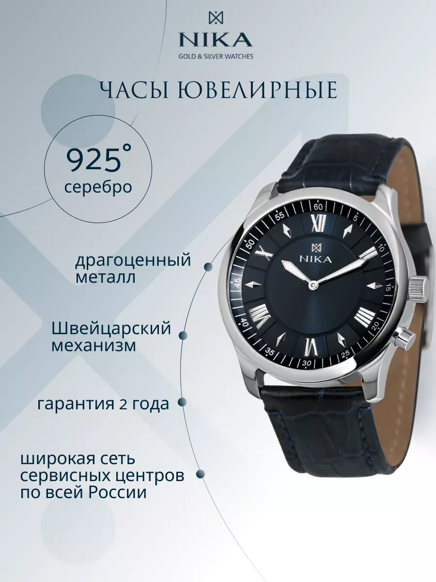 Наручные часы, серебро