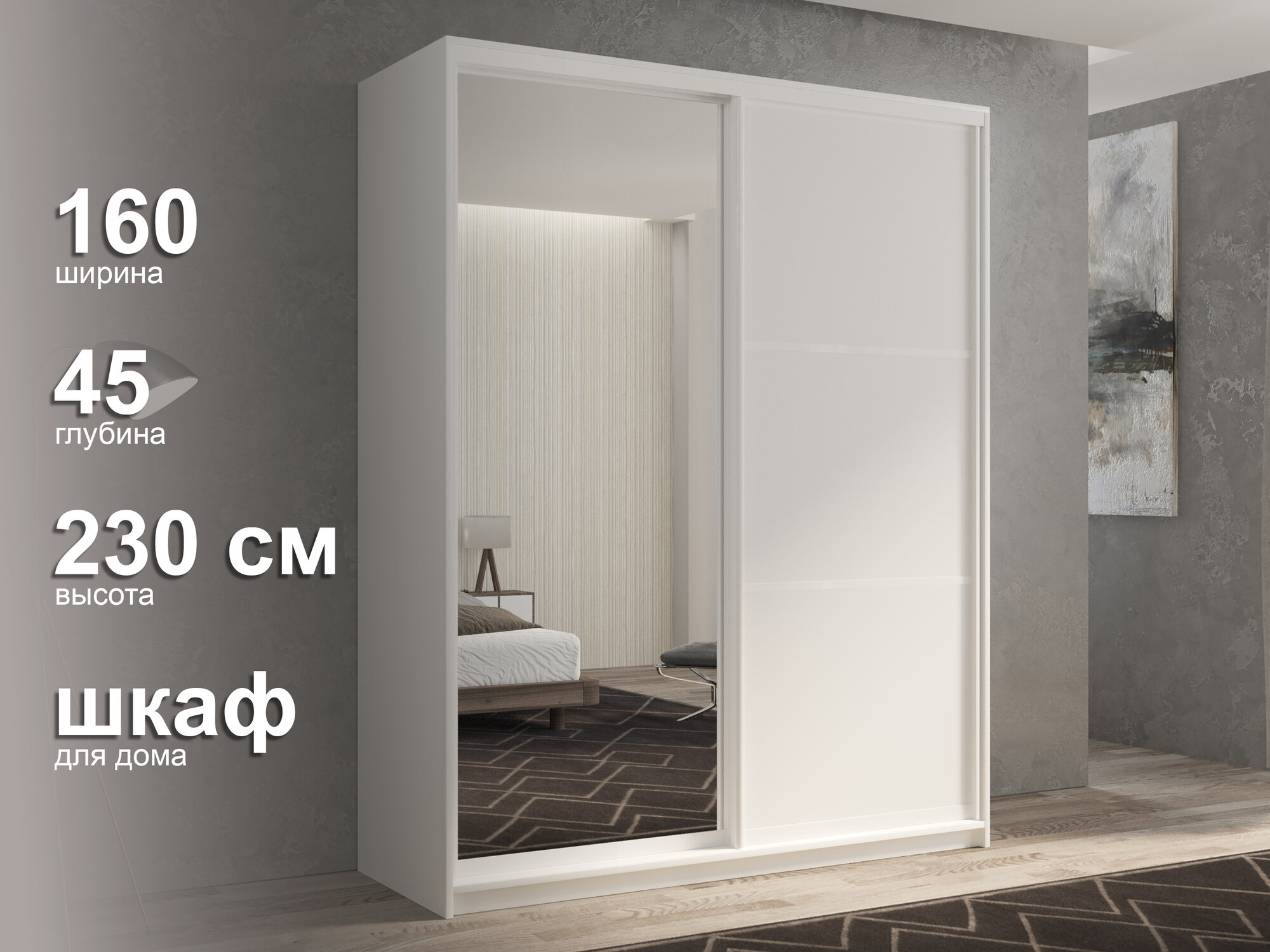 Шкаф-купе белый для спальни и прихожей