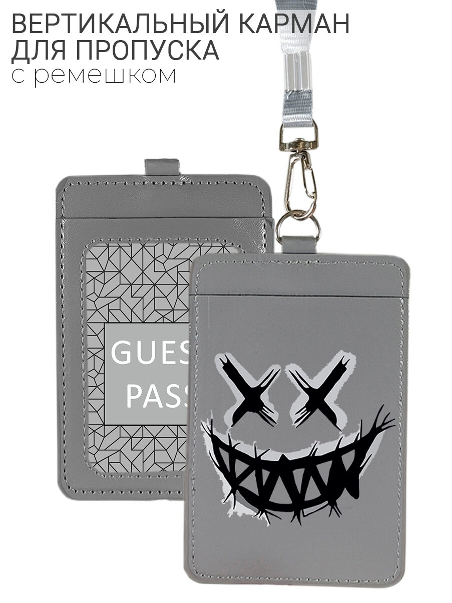 Чехол (бейдж) для пропуска и карт на ленте с принтом "Mad Smile" серый