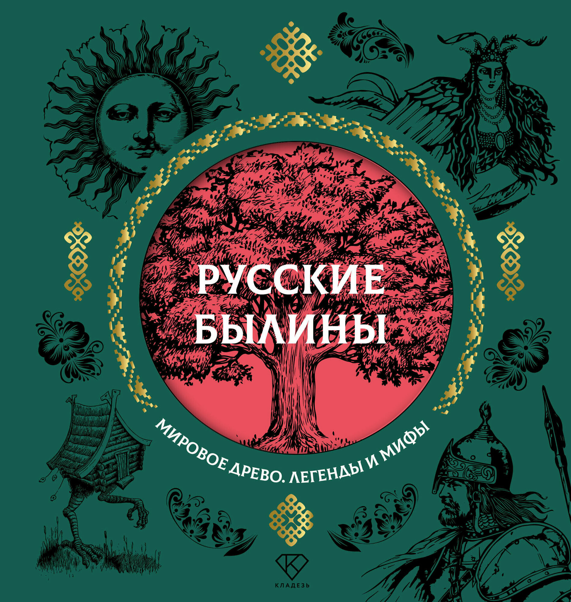 Русские былины Нечаев А. Н.