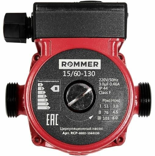 Насос циркуляционный ROMMER 15/60-130 чугун (RCP-0002-1560130)