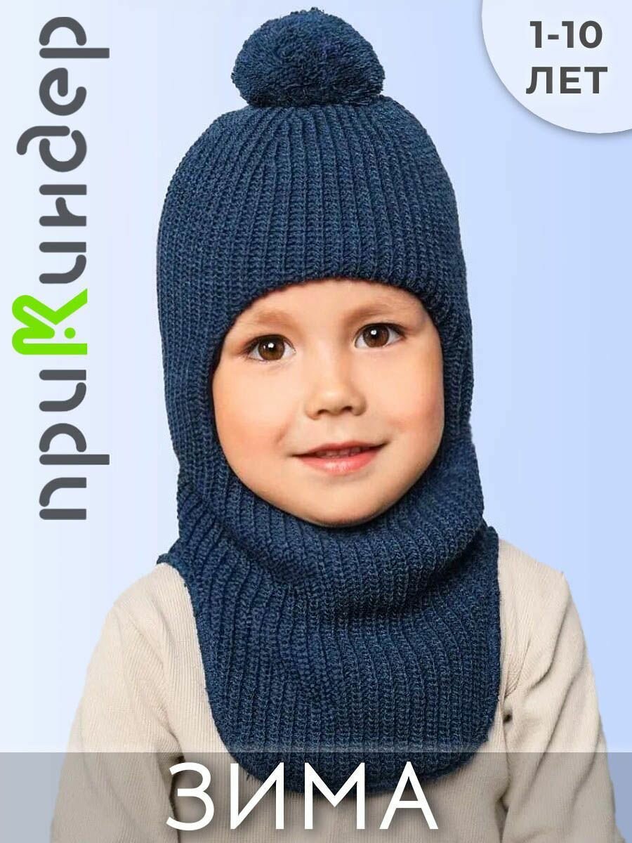 Шапка Prikinder Осень-зима 2024 для мальчиков