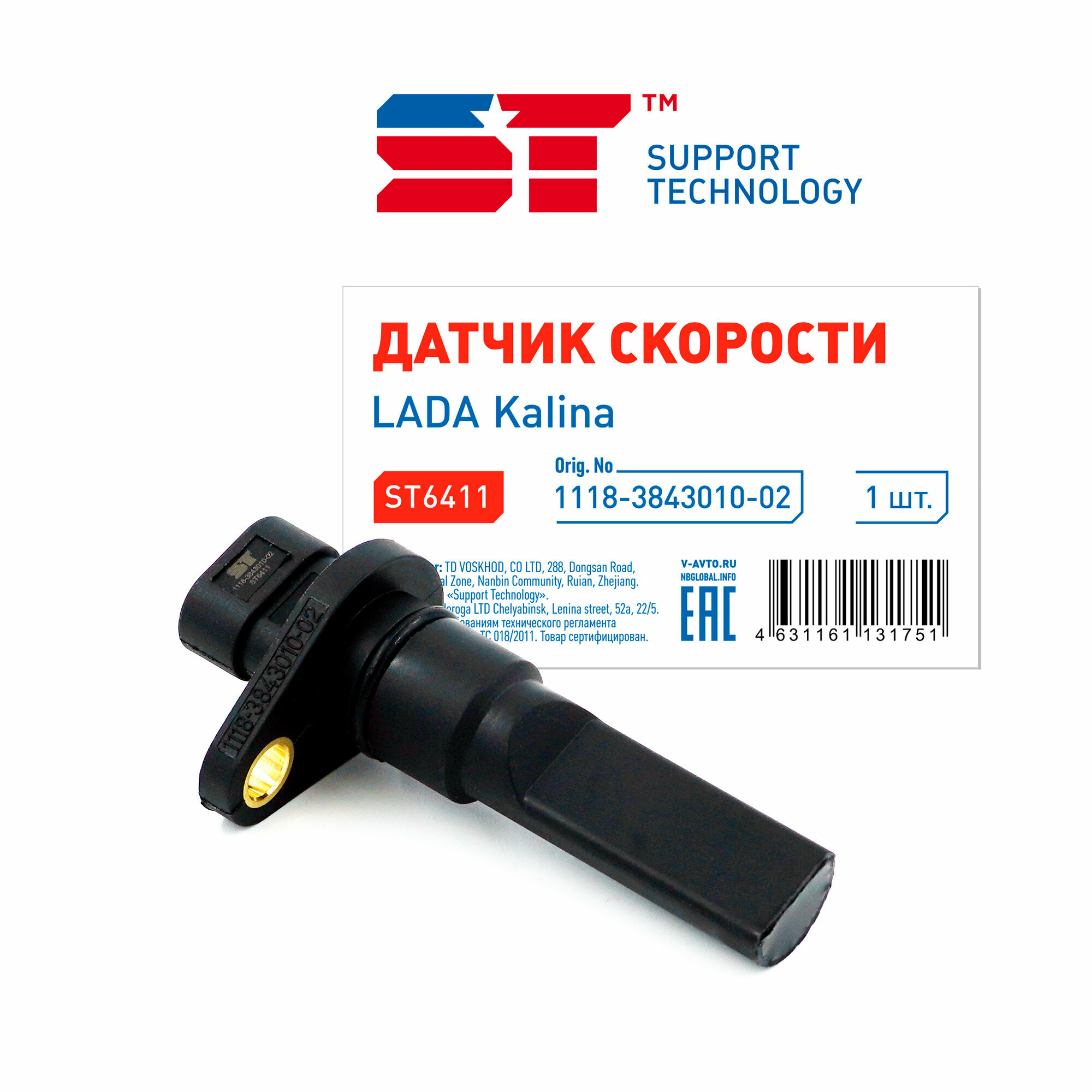 Датчик скорости ВАЗ 1118 ST (аналог 1118-3843010-02)