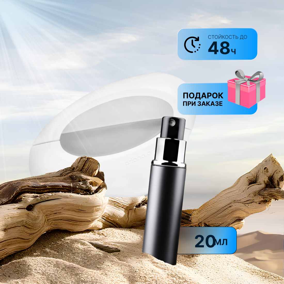 Парфюмерная вода по мотивам Ariana Grande Mod Vanilla миниатюра 20 мл