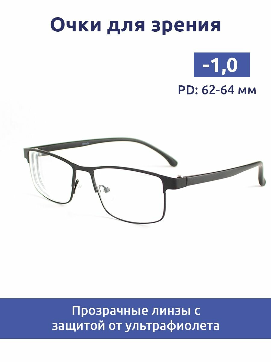 Очки для зрения минус 1 мужские для дали черные 0325