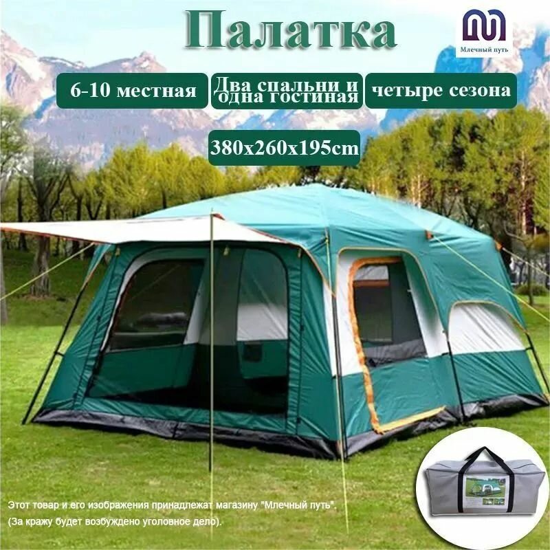 Палатка CamFity 430*305*200 см