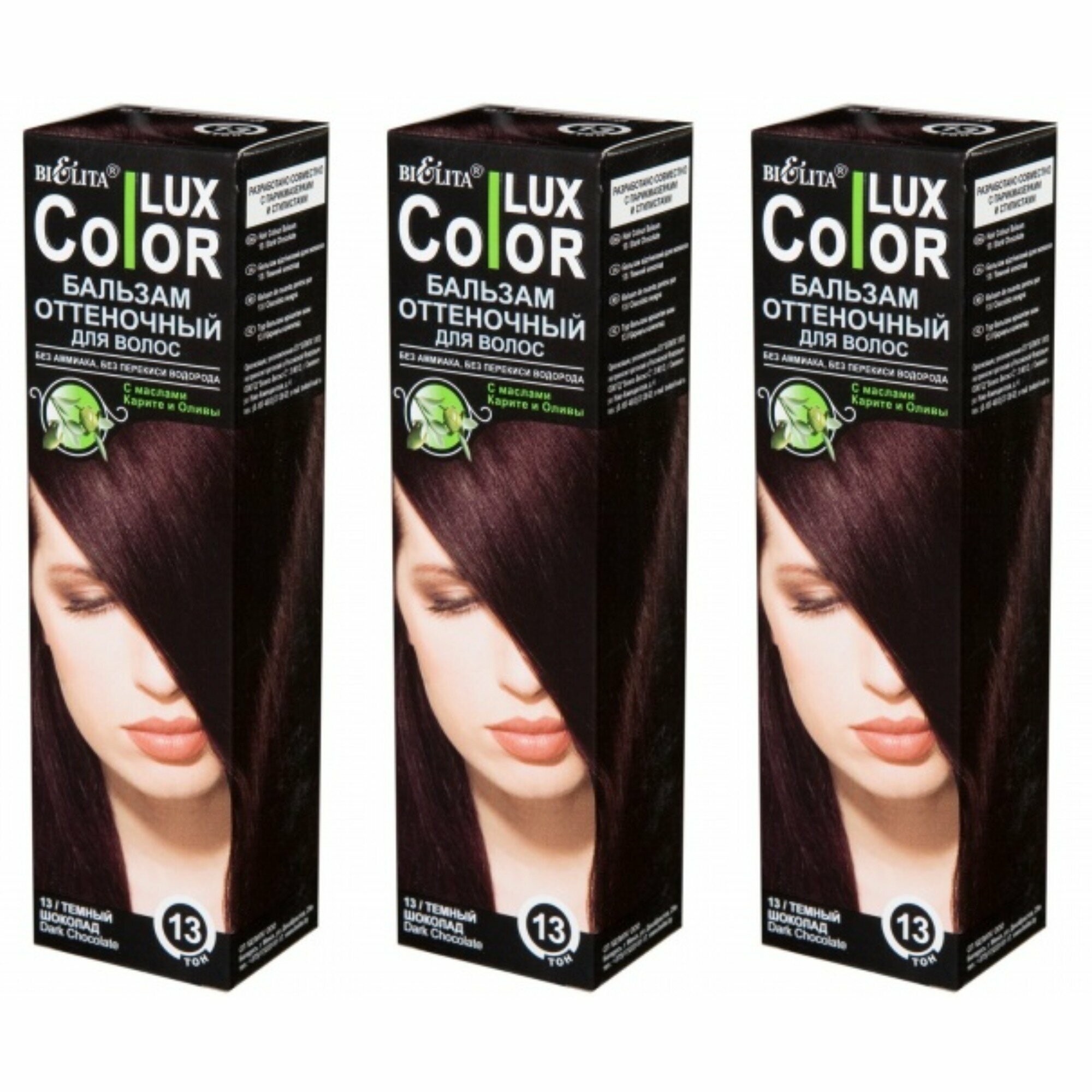 Бальзам для волос Белита, Color LUX, Оттеночный, 13 темный шоколад, 100 мл, 3 шт