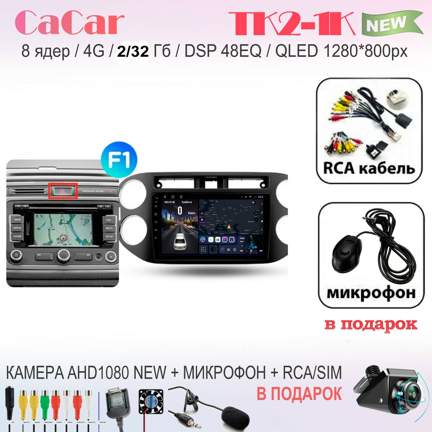 Андроид Магнитола CaCar TK2 VW Tiguan 1 рамка F1