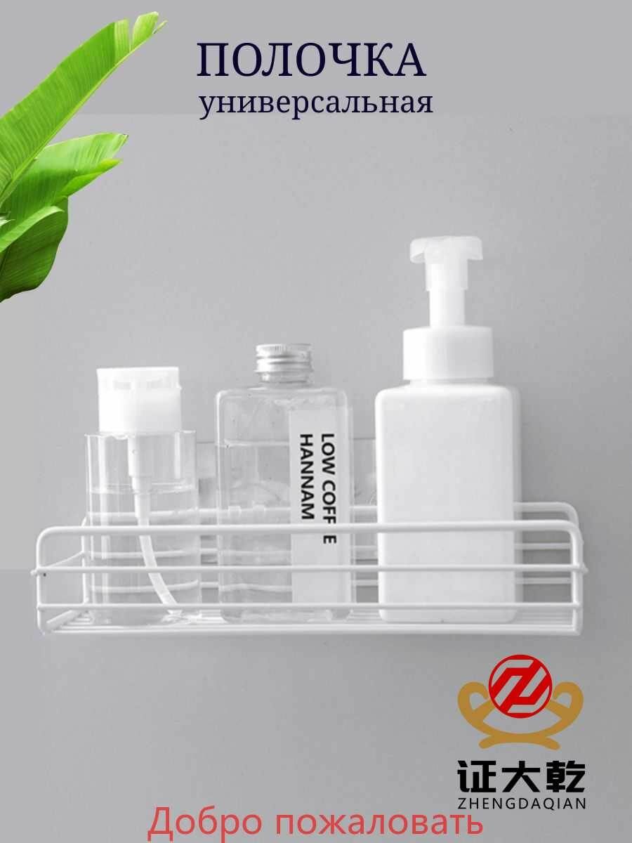 Полка металлическая настенная ванную, кухню