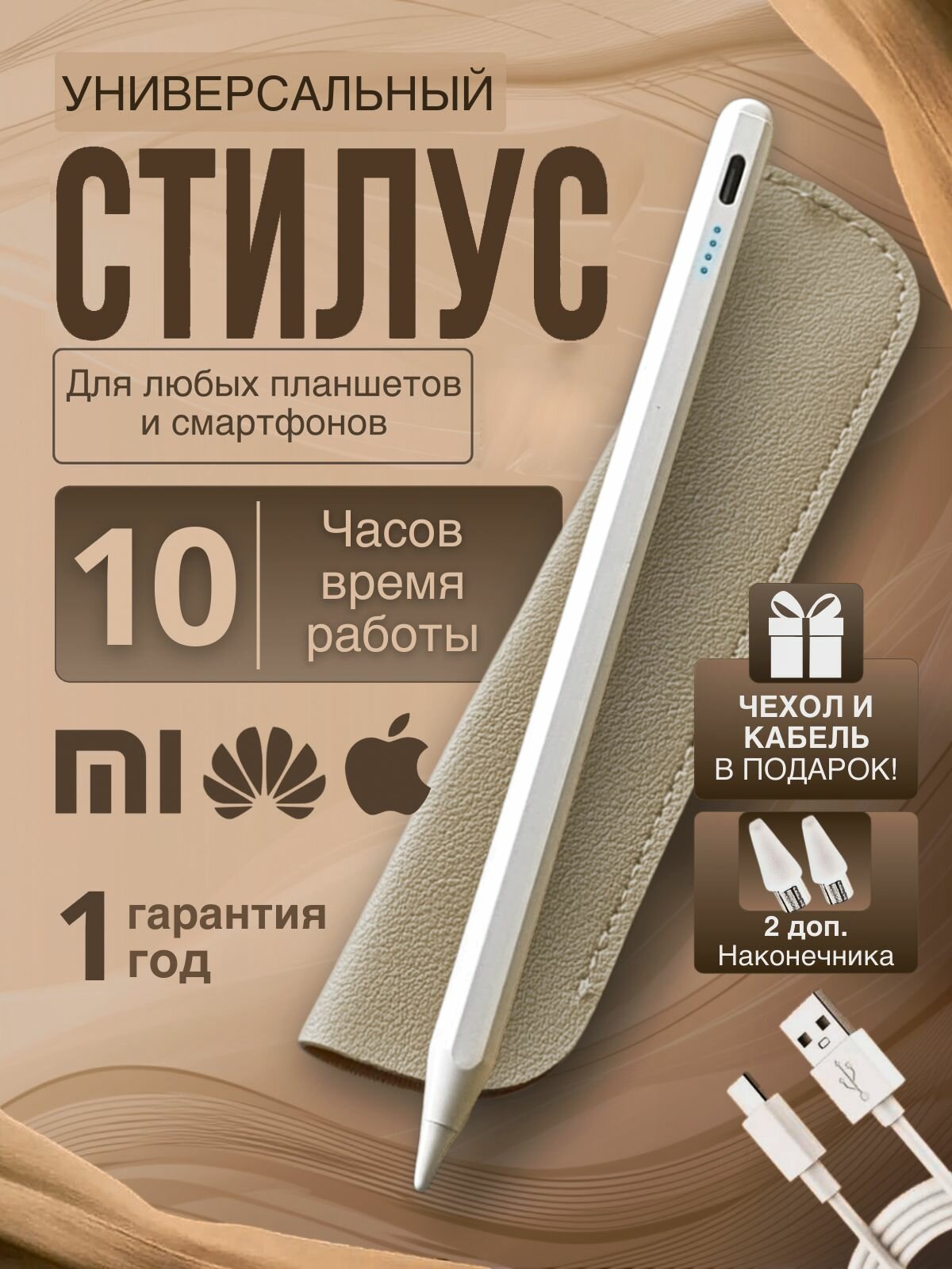 Универсальный стилус для андроид и iOS / Магнитное крепление / Все планшеты