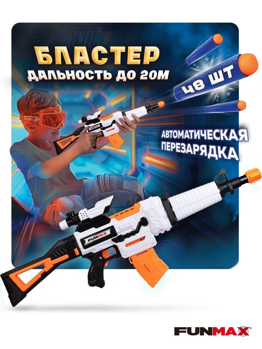 Игрушечное оружие