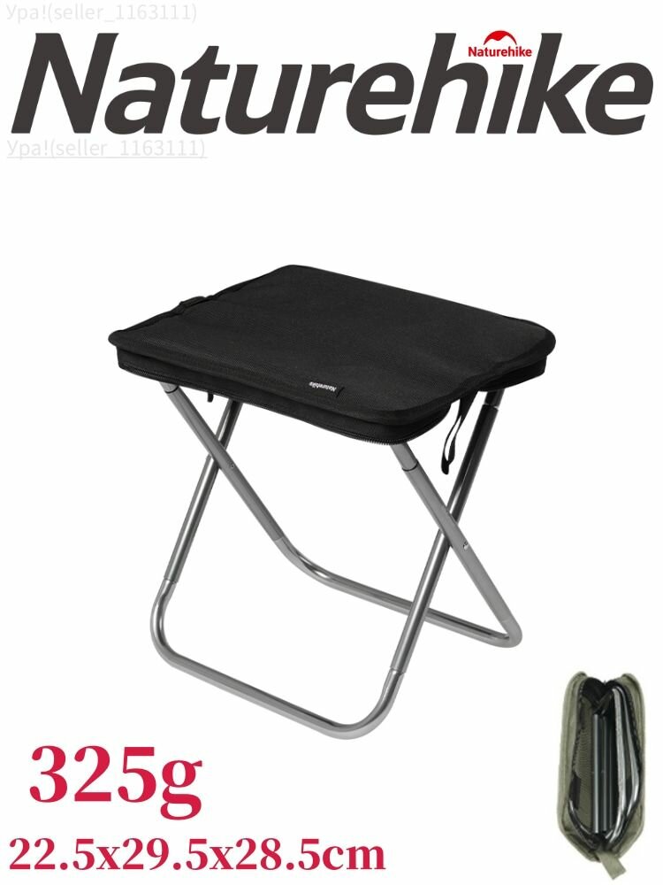 Стул Naturehike, складной, алюминиевый, максимальная нагрузка 180кг, черный