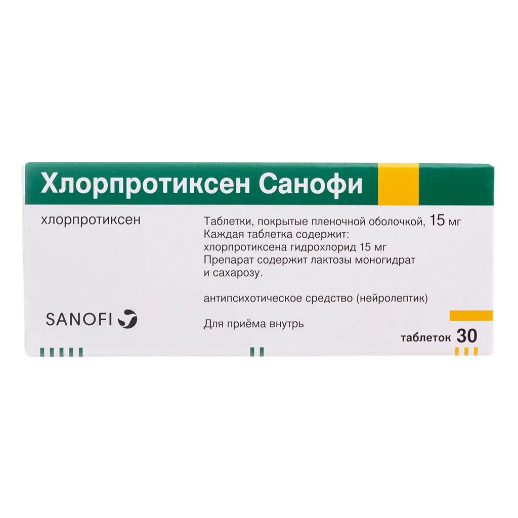 Хлорпротиксен Санофи таблетки покрыт. плен. об. 15 мг 30 шт